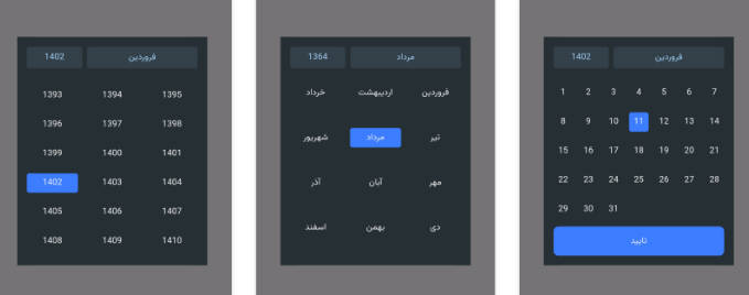 Flutter package for Persian (Jalali) calendar integration Flutter package for Persian (Jalali) calendar integration